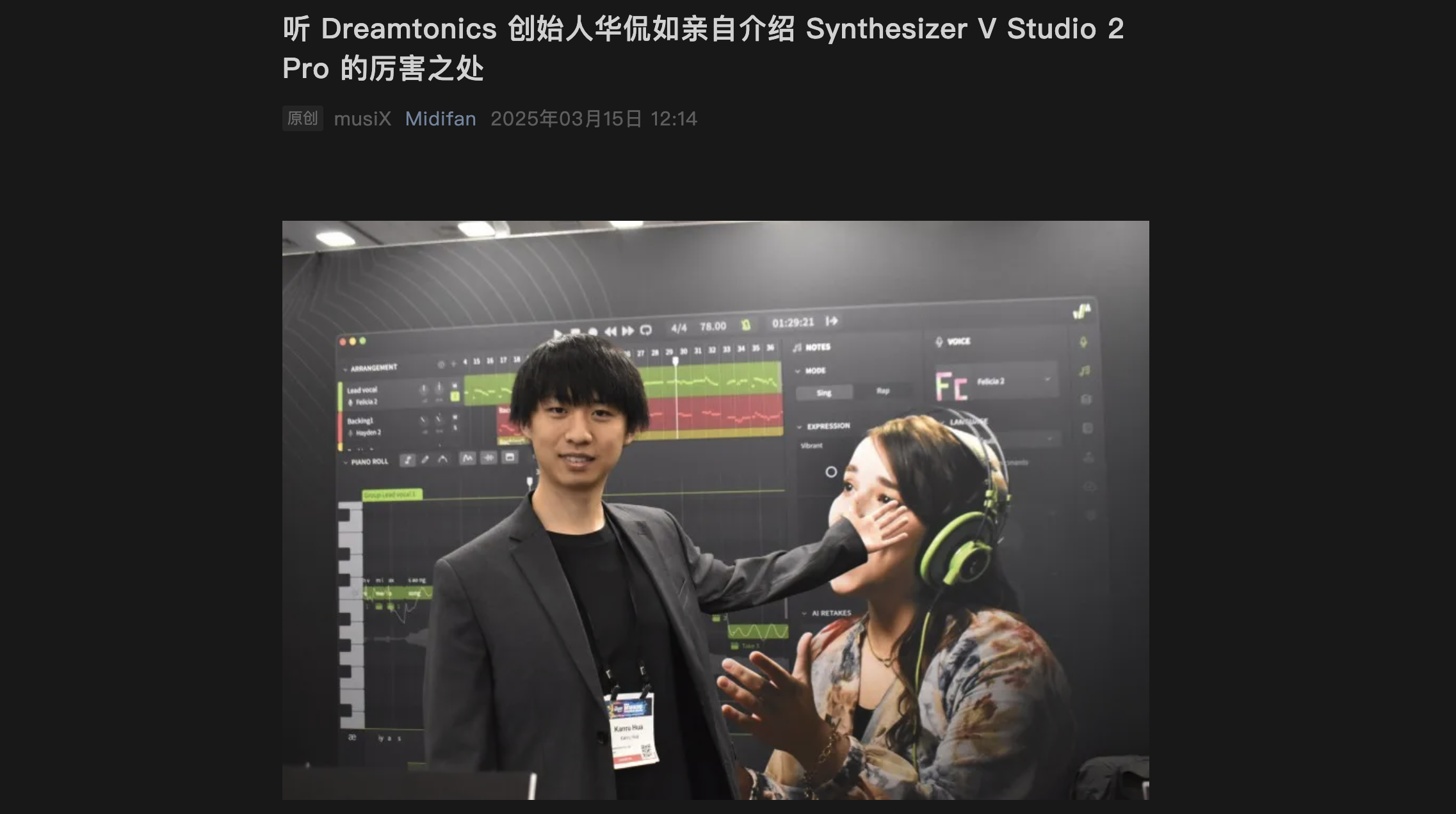 全新Synthesizer V Studio 2 Pro：真实声音与AI合成，打造自然声乐 | Dreamtonics