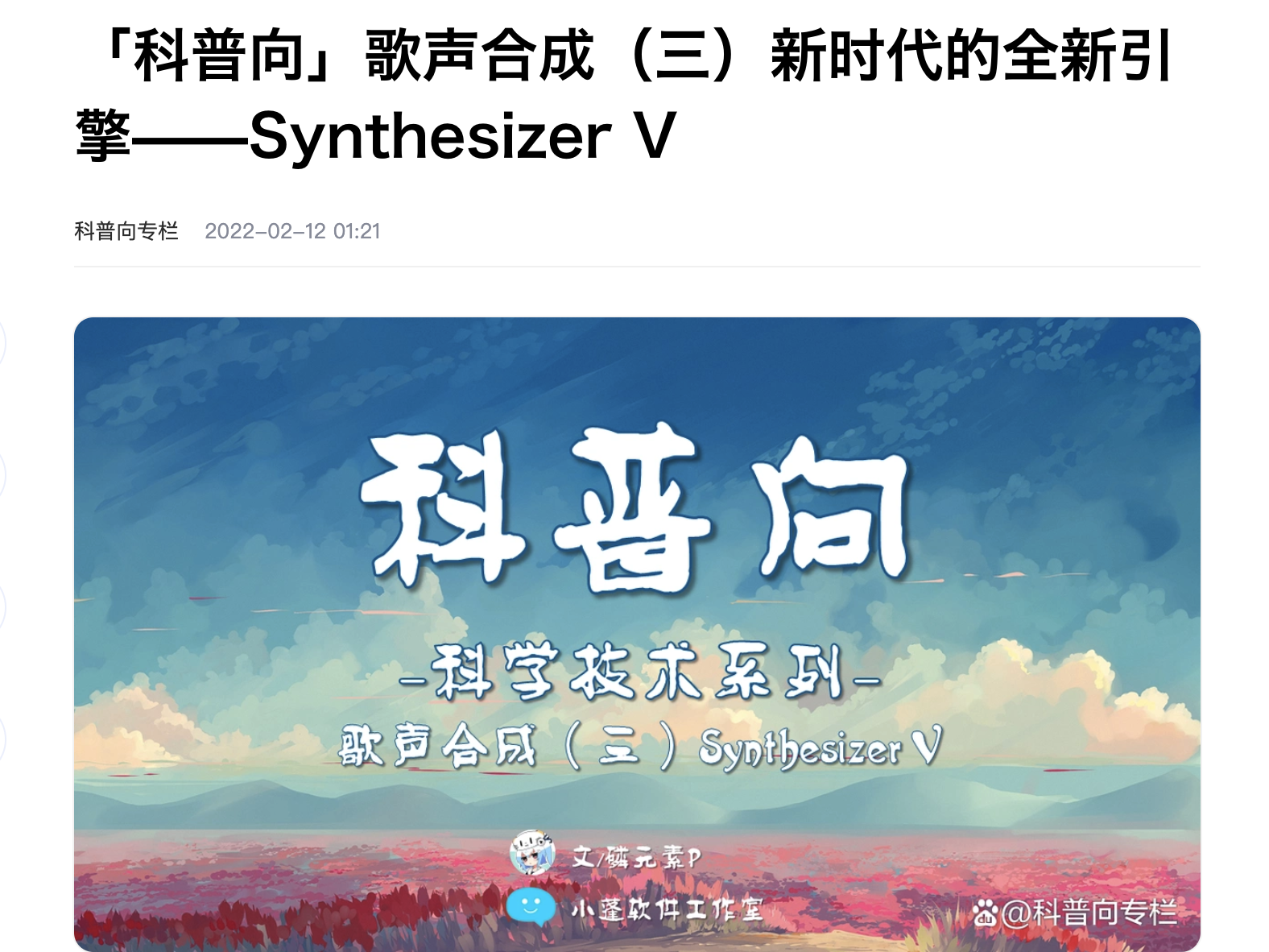 全新Synthesizer V Studio 2 Pro：真实声音与AI合成，打造自然声乐 | Dreamtonics
